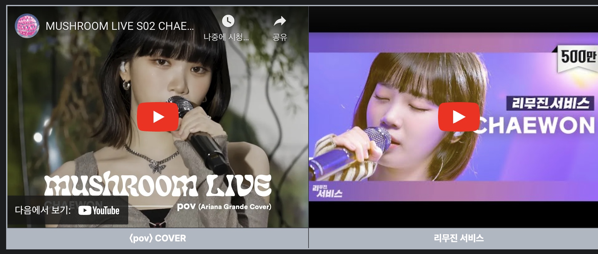 Everything about Kim Chaewon, LE SSERAFIM, ex boyfriend, rumors..etc ...