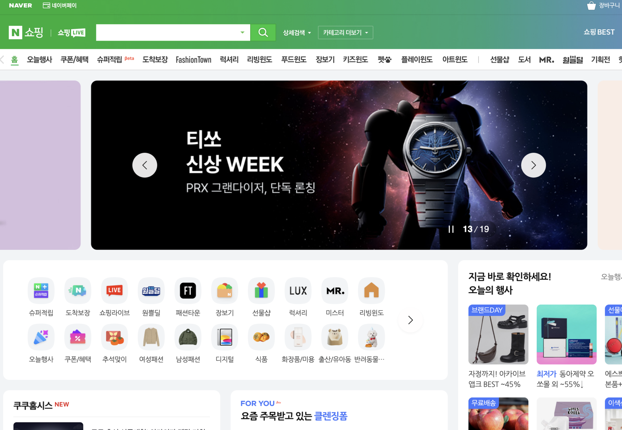 How to Buy from Naver Smart Store: Korean Shopping for International ...