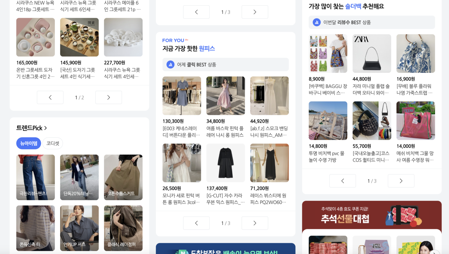 How to Buy from Naver Smart Store: Korean Shopping for International ...