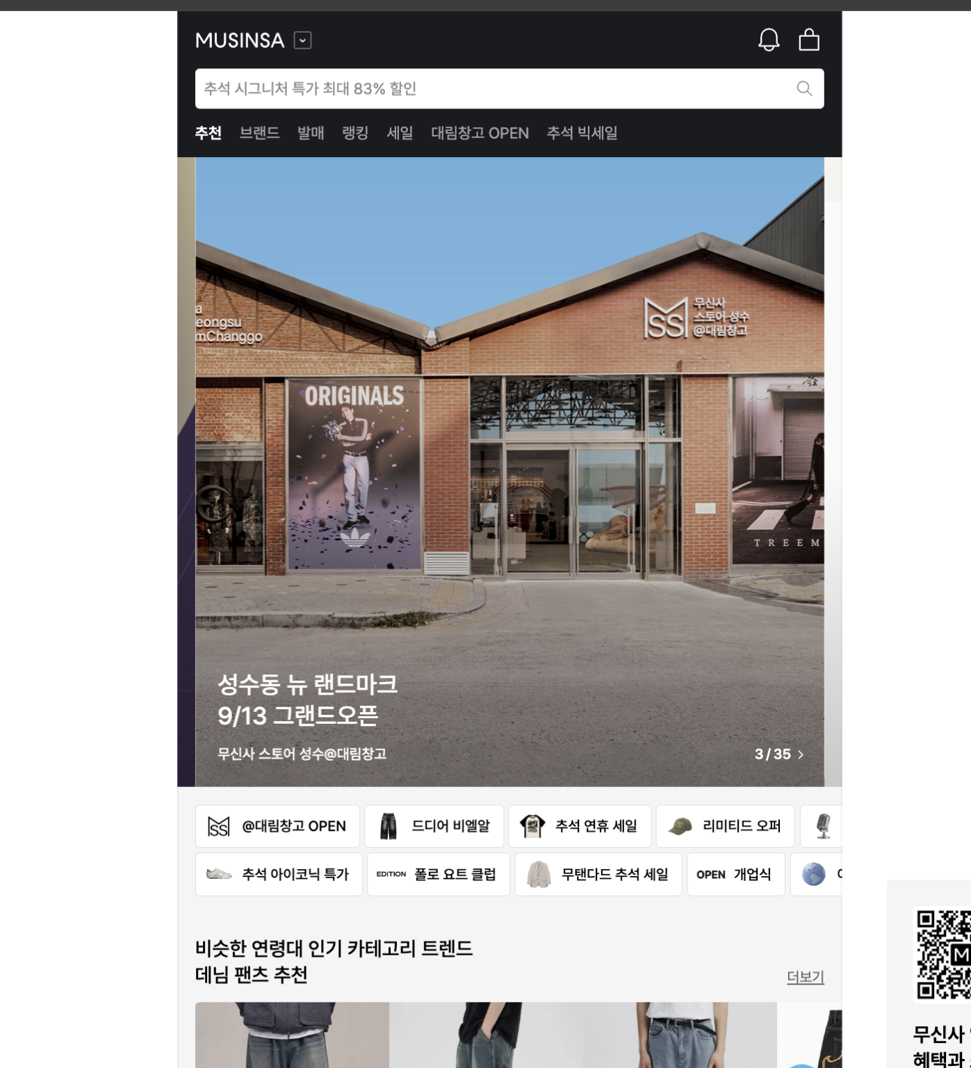 Is Musinsa Available for International Shipping? Learn How to Shop ...